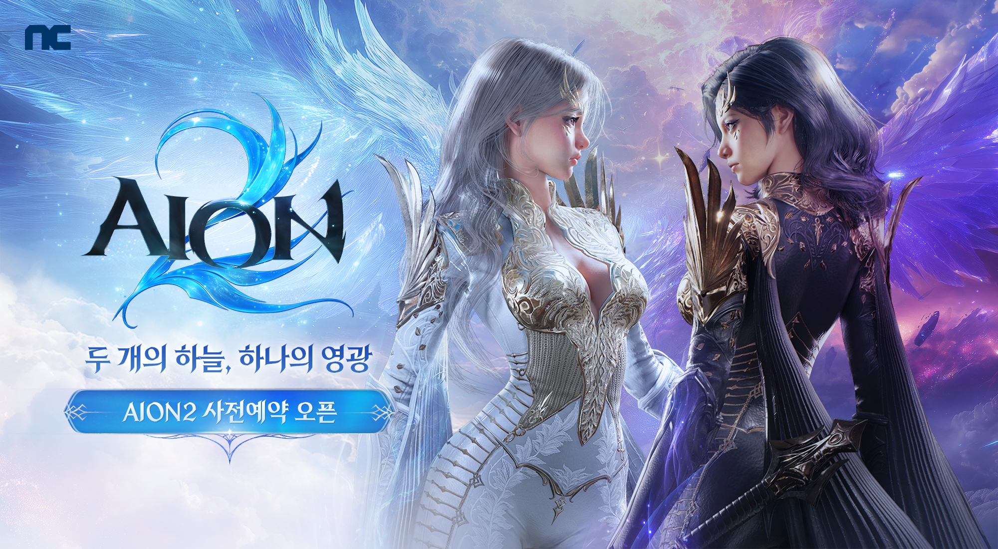 News - AION 2 Launches in Korea and Taiwan on November 19: Pre-registration Now Available - NCSOFT